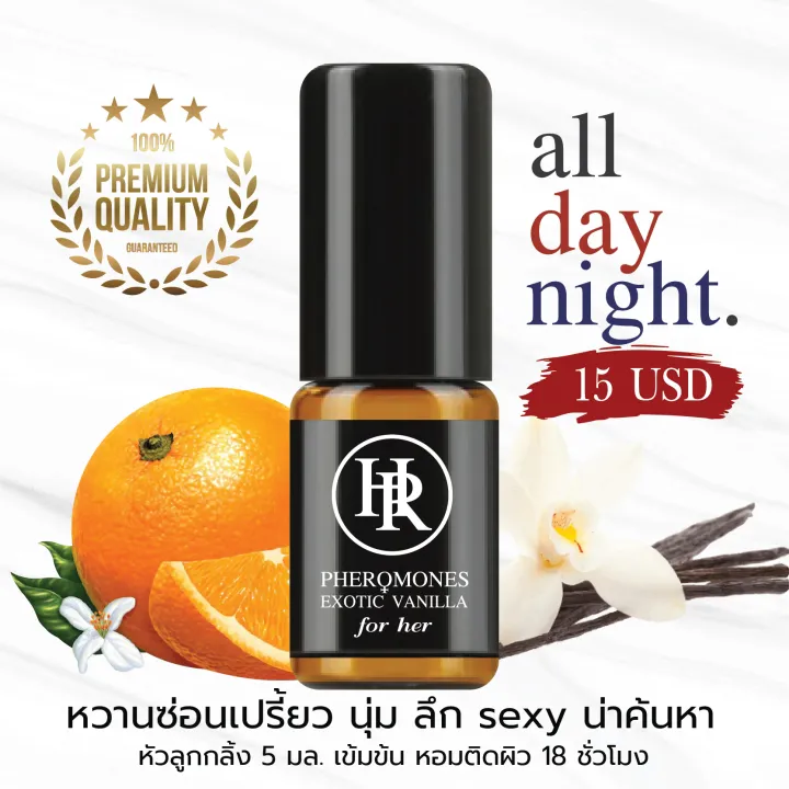 น้ำหอมฟีโรโมน น้ำหอม น้ำหอมผู้หญิง Exotic Vanilla EDP HR Perfume 5 มล. ...