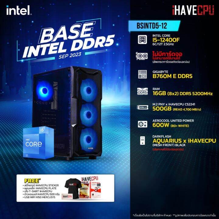 iHAVECPU BSINTD5-12 INTEL I5-12400F 2.5GHz 6C/12T / B760M / ไม่มีการ์ดจอ / 16GB DDR5 5200MHz / M ...