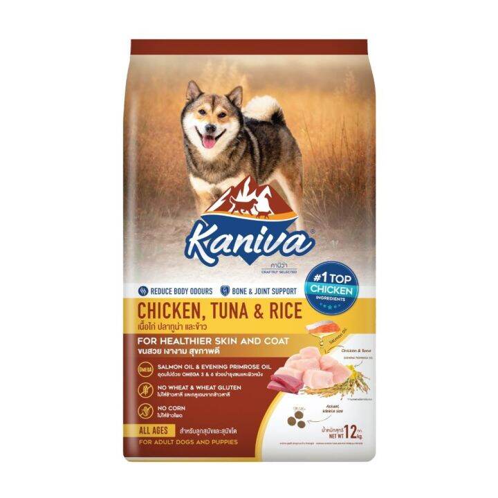 Kaniva คานิว่า อาหารสุนัข ขนาด 11 - 12 กิโลกรัม | Lazada.co.th