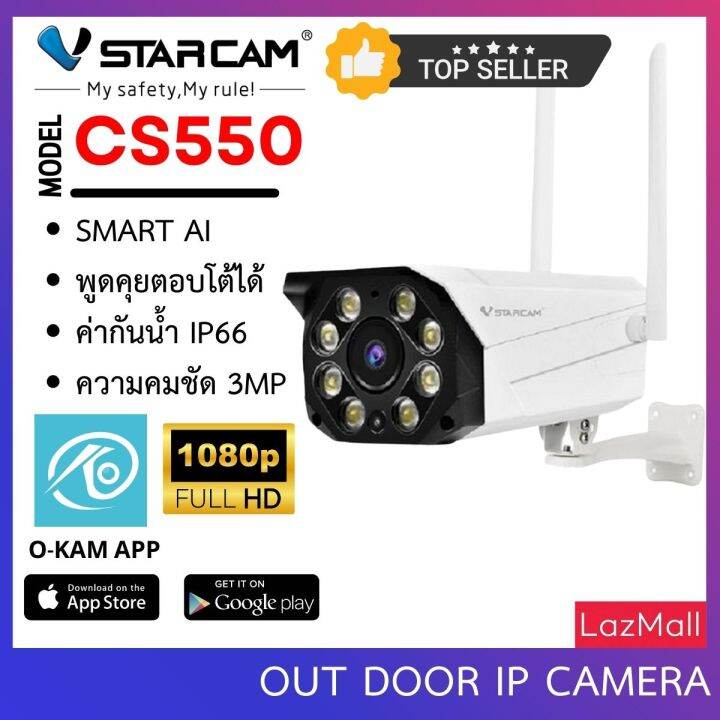 Vstarcam CS550 ความละเอียด 3MP(1296P) กล้องวงจรปิดไร้สาย กล้องนอกบ้าน ...