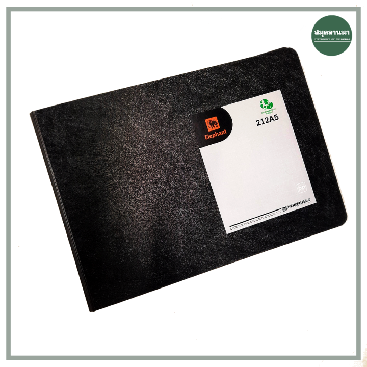 แฟ้มห่วงสั้นดำตราช้าง เบอร์ 212P A5 | Lazada.co.th