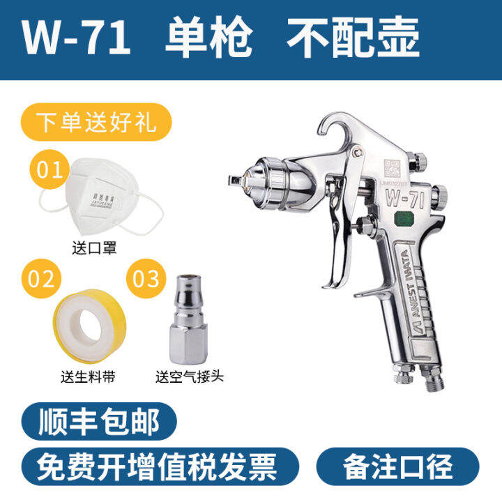 Japan Iwata spray gun W-71 pneumatic spray gun furniture paint pot car topcoat high atomization ...