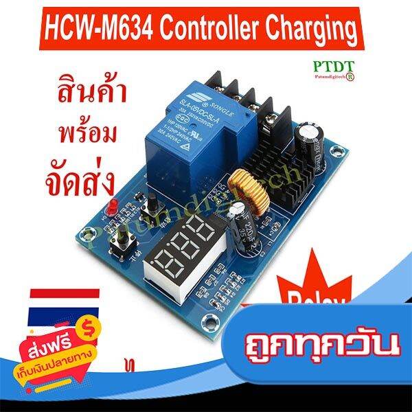 🔳ส่งฟรี [ส่งไว] HCW-M634 โมดูลควบคุมการชาร์จแบตเตอรี่ จอดิจิตอล 6-60V ...