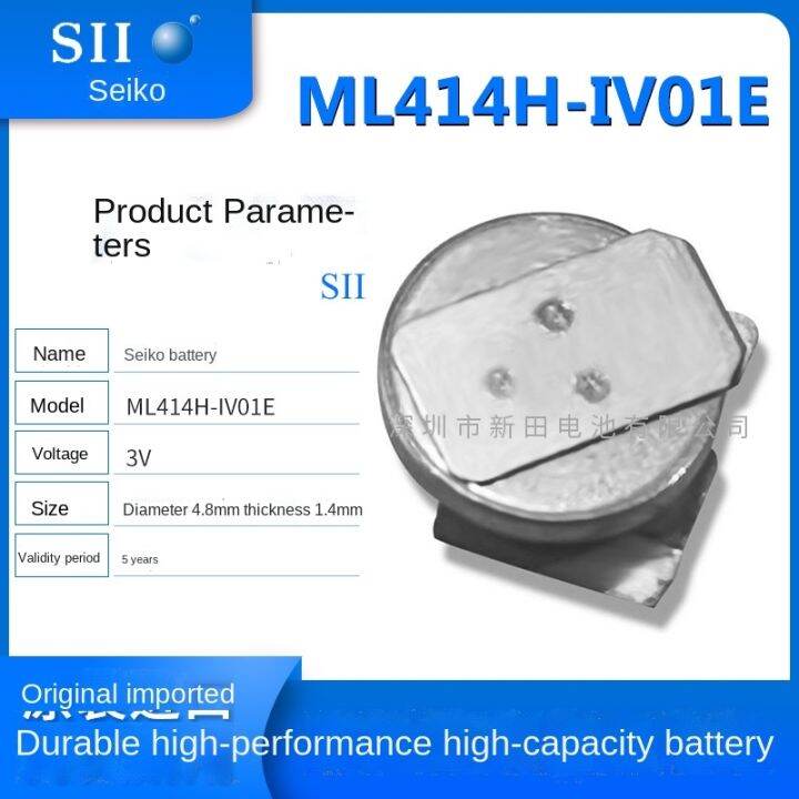 2022-New/Original ﹍☍ SII/Seiko ML414H-IV01E 3V Farad Capacitor ML414H ...