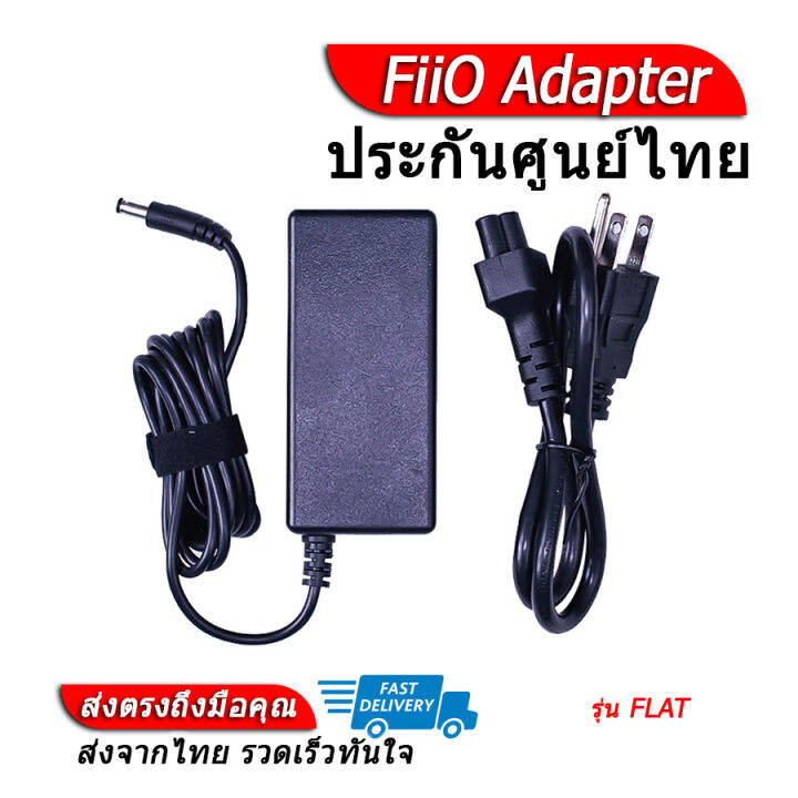 FiiO Adapter หม้อแปลงสำหรับ FiiO M17 [-หม้อแปลง-] | Lazada.co.th