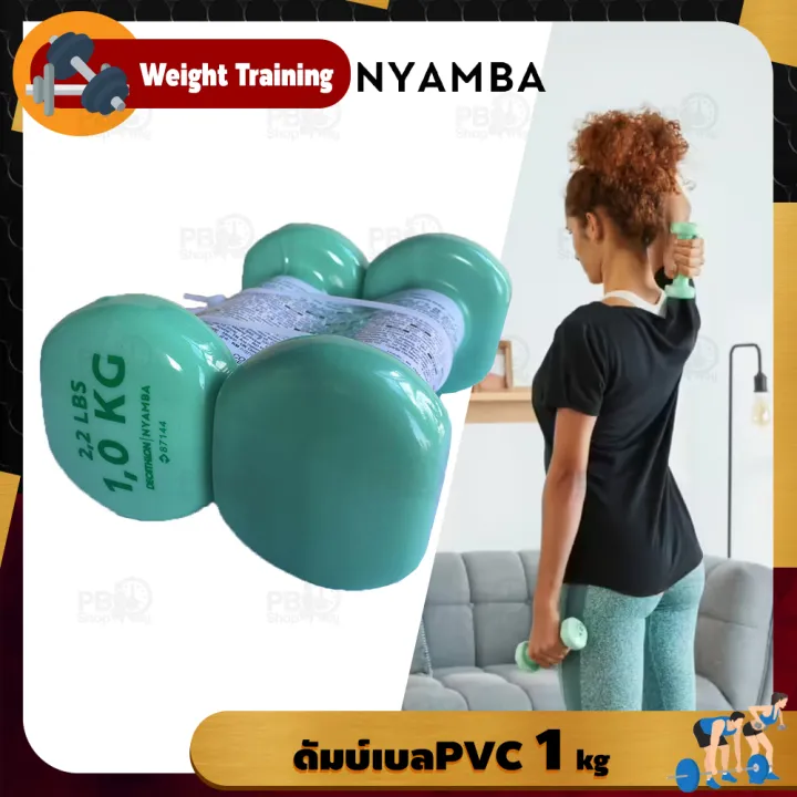 ดัมเบล 1 kg NYAMBA PVC สีเขียว Dumbbell แพ็คคู่ ( 1pack 2pcs ) | Lazada ...