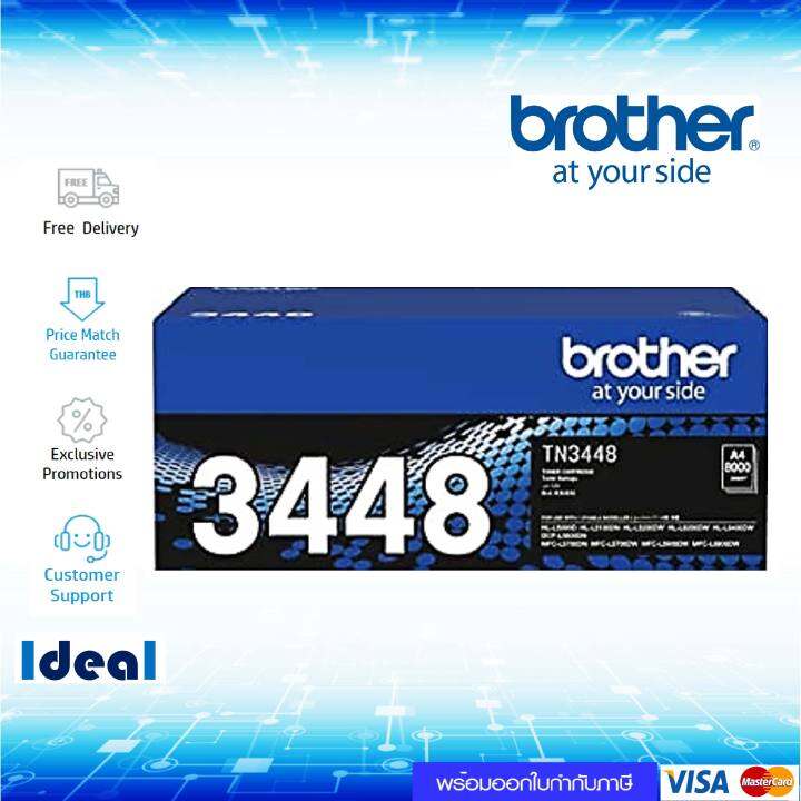 หมึกพิมพ์เลเซอร์ BROTHER TN-3448 ใช้กับเครื่องปริ้นเตอร์HL-L5000D HL-L5100DN HL-L5200DW HL ...