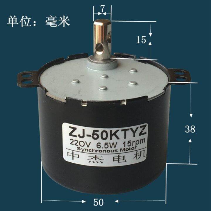 Excellent 220V6.5W ac synchronous motor for projector lifting frame ...