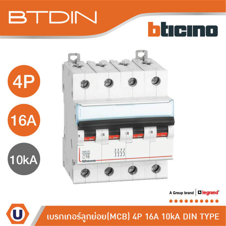 BTicino เซอร์กิตเบรกเกอร์ (MCB) เบรกเกอร์ ชนิด 4โพล 16 แอมป์ 10kA BTDIN ...