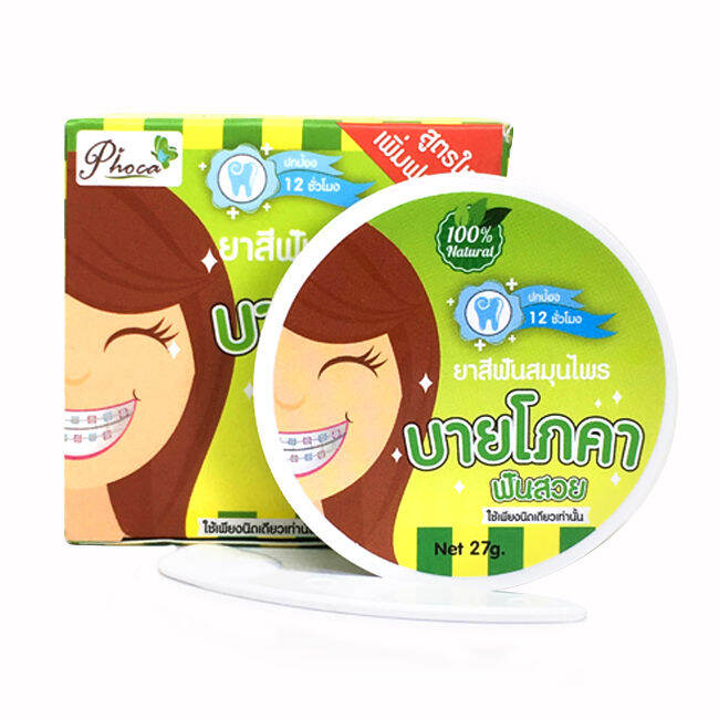 ยาสีฟัน ฝันขาว Phoca ยาสีฟัน บายโภคา ขนาด 25 กรัม Th