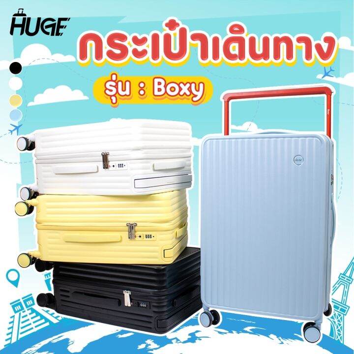 กระเป๋าเดินทาง รุ่น Boxy 4สี มี2ขนาด 20" 24" ตั้งล็อกรหัส 3 ซิปรูดปิด ...