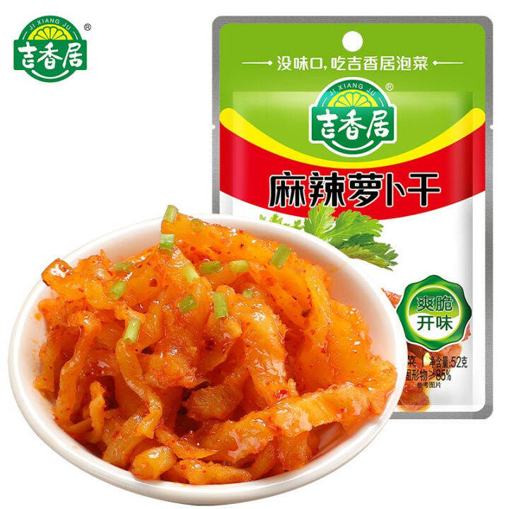 ZEJUN Jixiangju ซอสผักมัสตาร์ดเสฉวน ผักดองดอง เผ็ดแห้งหัวไชเท้า 52g | Lazada.co.th