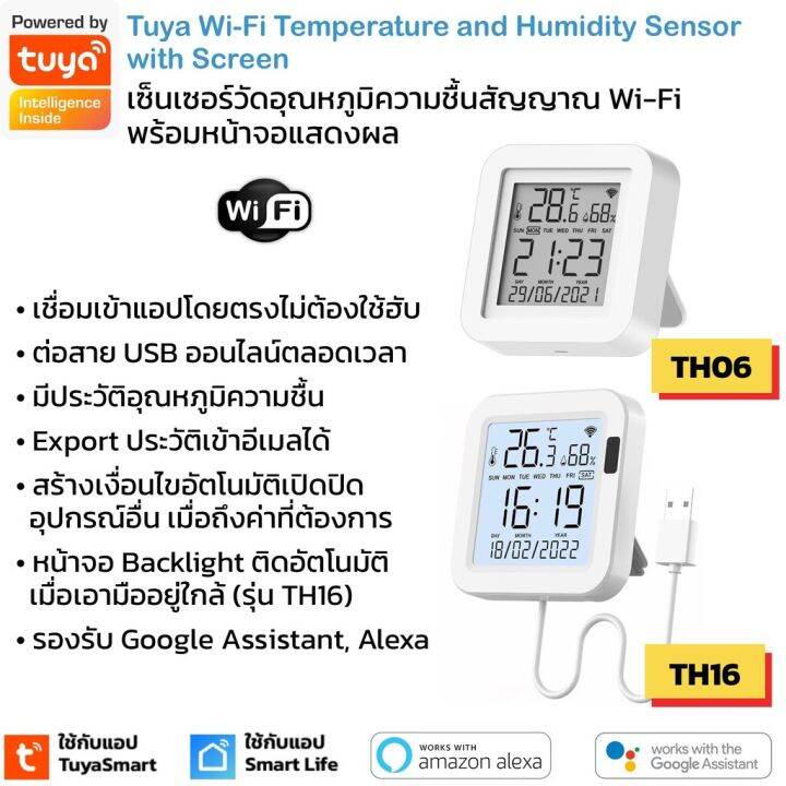 Tuya Wi-Fi Temperature and Humidity Sensor with LCD (TH06, TH16) เซ็นเซอร์วัดอุณหภูมิและความชื้น ...