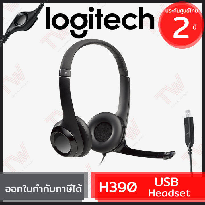 Logitech H390 USB Headset (genuine) หูฟัง ของแท้ ประกันศูนย์ 2ปี | Lazada.co.th