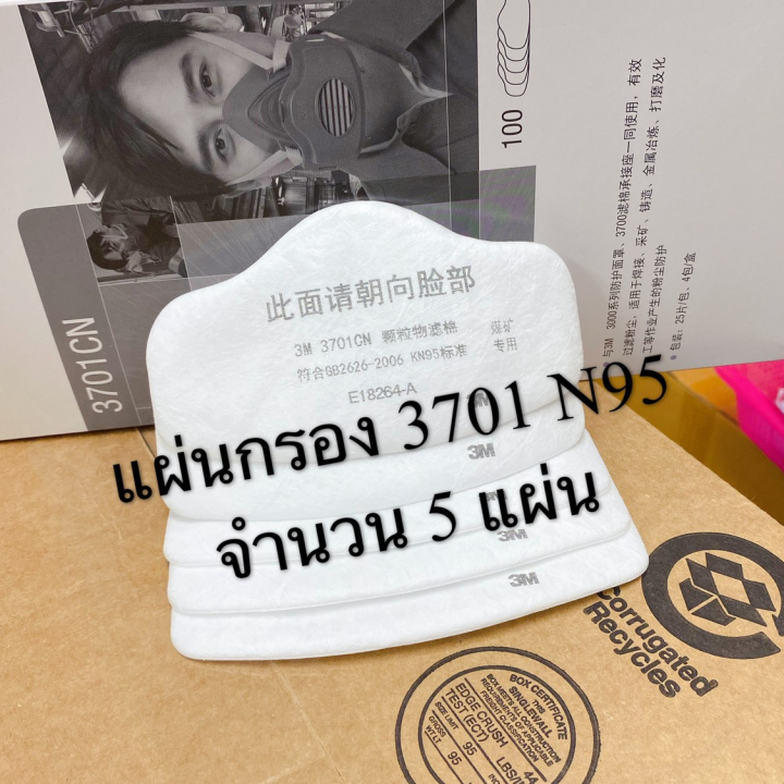 ⚡ของแท้⚡3M™3701 อะไหล่แผ่นกรอง ฝุ่น ละออง N95 มาตรฐาน NIOSH จัดชุด ...