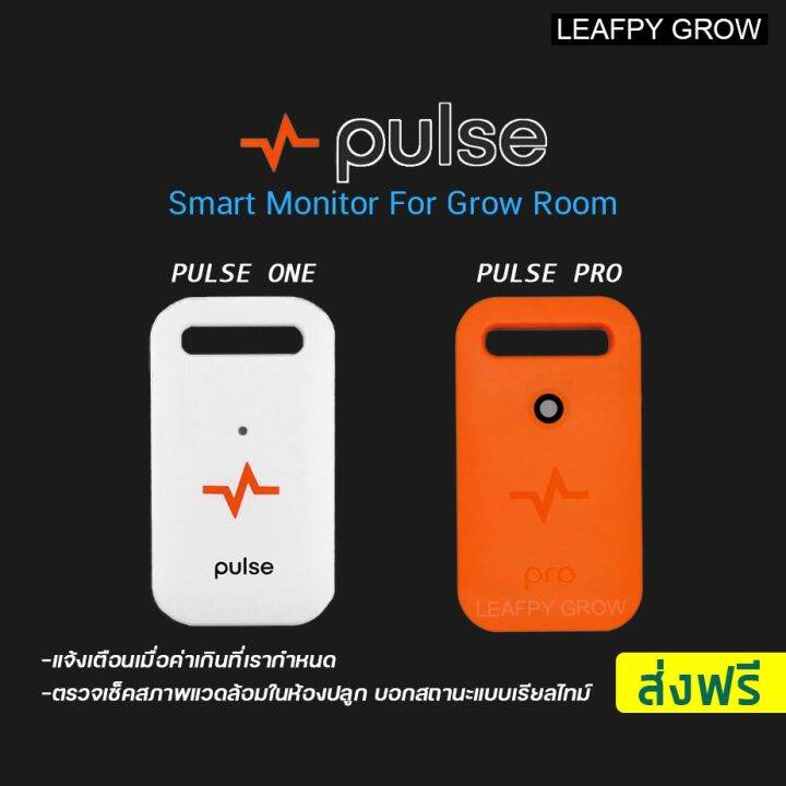 [ส่งฟรี] PULSE GROW - Pulse One / Pulse Pro เครื่องวัดค่าสภาพแวดล้อมในห้องปลูก Smart Monitor for ...