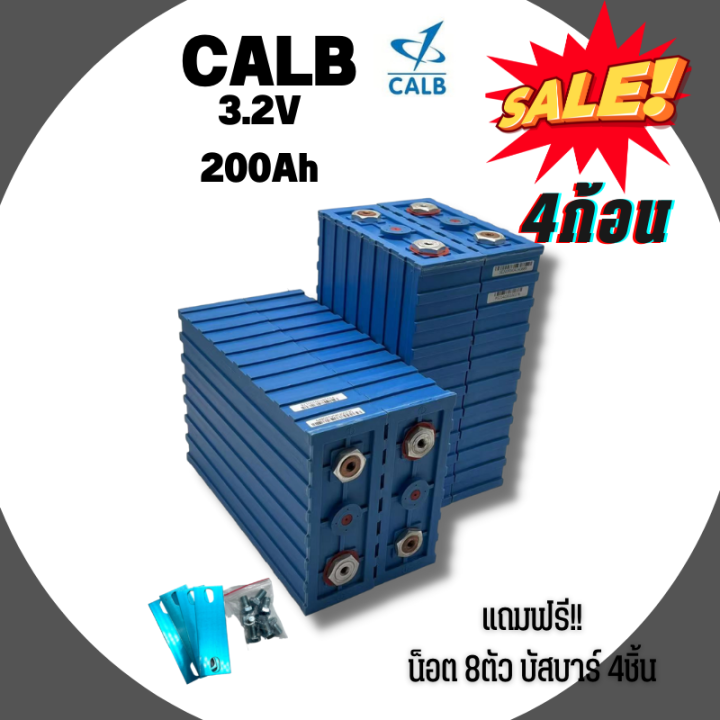 แบตเตอรี่ ลิเธียม CALB lithium ion Lifepo4 3.2v GRADE A 200Ah เซต4ก้อน ...