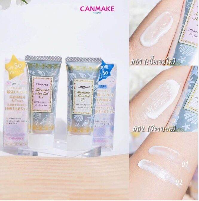 Canmake Mermaid Skin Gel UV SPF50/PA++++ 40g #01 กันแดดแคนเมคเนื้อเจลสูตรบางเบา. | Lazada.co.th