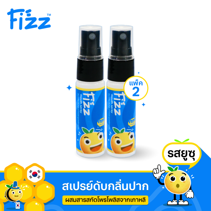 Fizz Mouth Spray (Yuzu Flavor) 15ml Pack 2 ฟิซ สเปร์ยระงับกลิ่นปาก รส ...