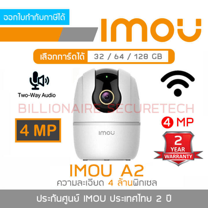 IMOU IPC-A42P-L-V3 : A2 4MP กล้องวงจรปิด WIFI Indoor Pan/Tilt BY ...