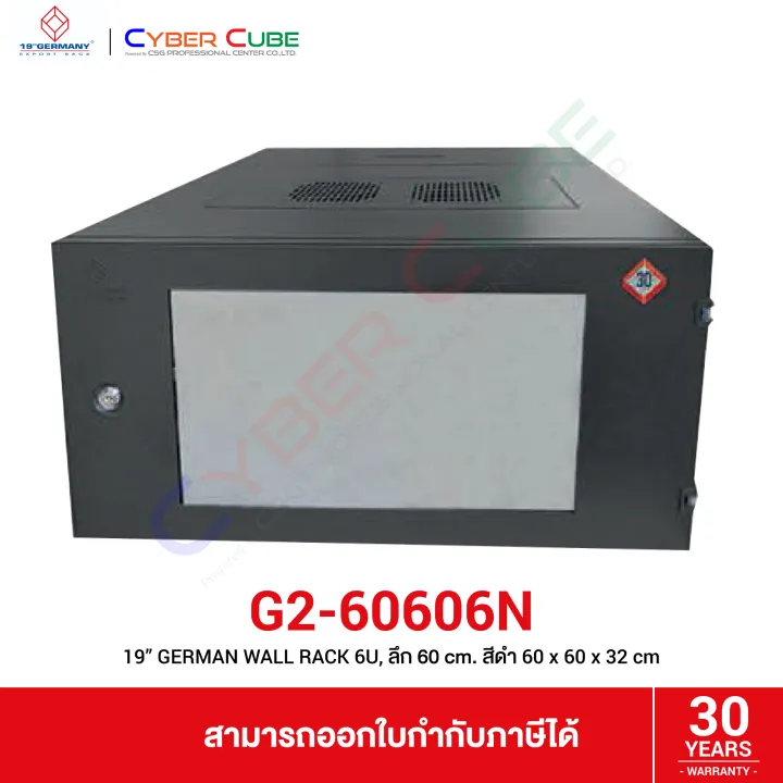 GERMAN RACK G2-60606N 19” GERMAN WALL RACK 6U, ลึก 60 cm., สีดำ ( ตู้ 3 ...