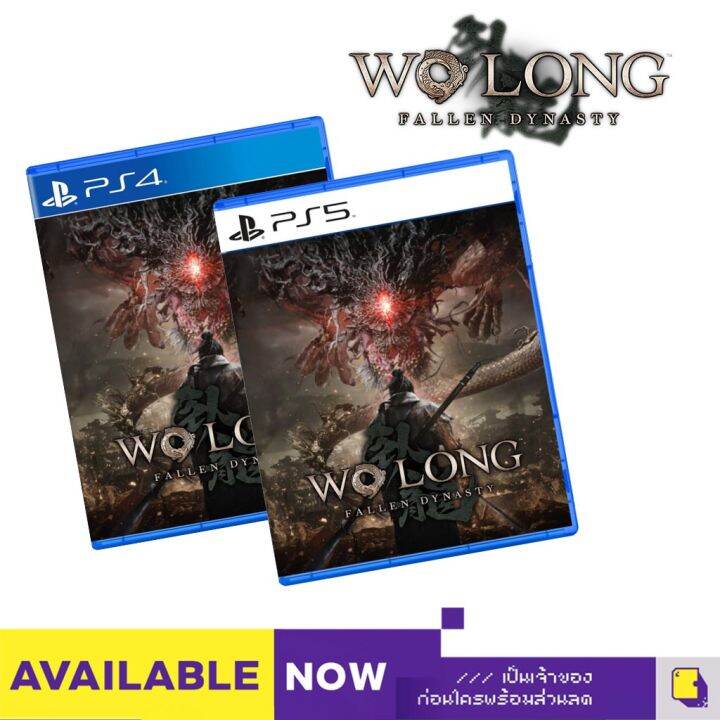 PS4 PS5 WO LONG: FALLEN DYNASTY (เกม PlayStation™ 🎮) (By ClaSsIC GaME ...