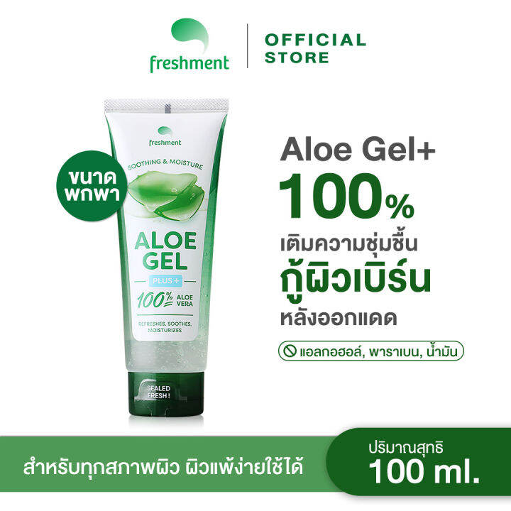 Freshment Soothing and Moisture Aloe Vera Gel plus 100ml. เจลบำรุงผิว ...