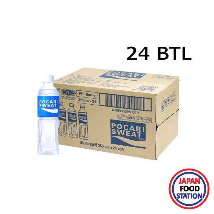 【ซื้อ 500 ลด 40฿ เพียงเก็บโค้ด】POCARI SWEAT 350ML (15723) เครื่องดื่มเกลือแร่ โพคาริ สเวท กลิ่น ...