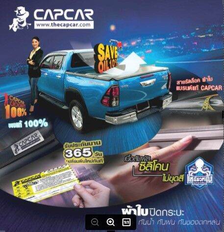 CAPCAR ผ้าใบปิดกระบะ สำหรับวีโก้ตอนเดียว 5คาน Single cap | Lazada.co.th
