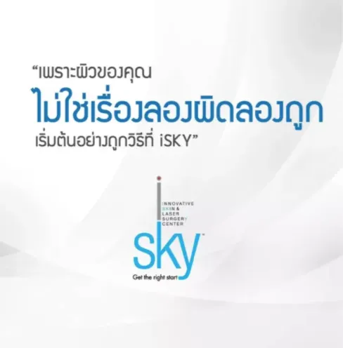ISKY Revital Bright รีไวทัล ไบร์ท 30 g | ครีมบำรุงผิว เพิ่มผิวขาว ...