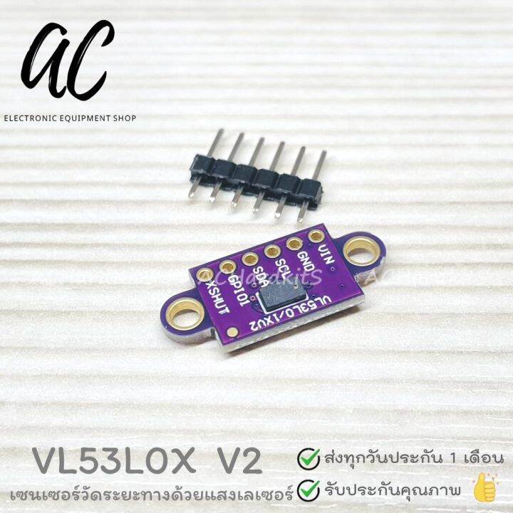 GY-530 VL53L0X V2 Laser Ranging Distance Sensor เซนเซอร์วัดระยะทางแสงเลเซอร์ 0.3-120 cm | Lazada ...