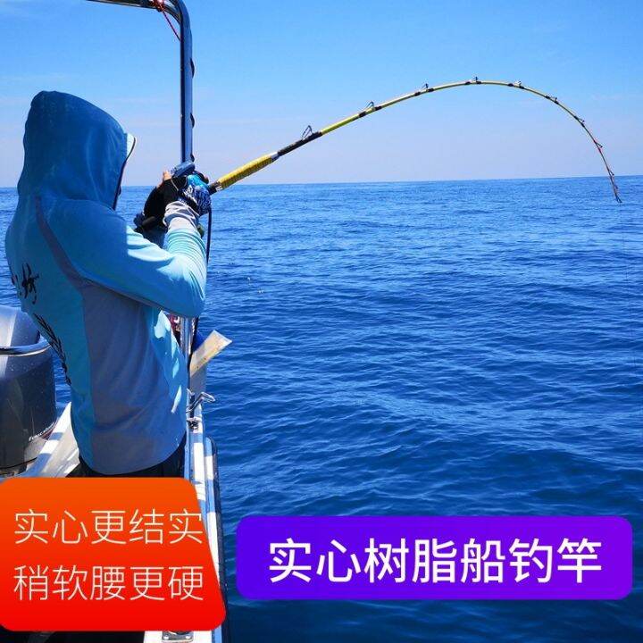 Ship fishing rod offshore slow-rocking iron plate rod solid ginkgo ...