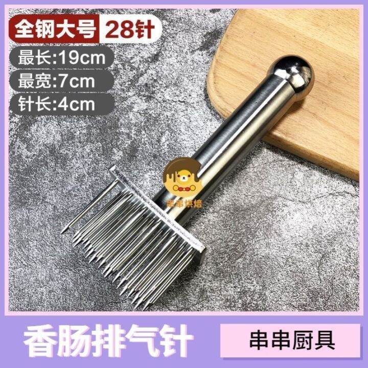 Sausage sausage exhaust needle pork skin pork hammer meat pin meat ...