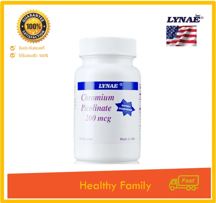 LYNAE Chromium Picolinate 200 mg Vitamin USA ไลเน่ โครเมียม พิโคลิเนต ...