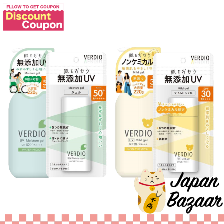 Verdio UV Moisture Gel N - Moist / Mild (80g / 220g) | Lazada