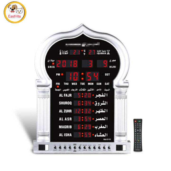 Ha-5115 Digital Azan Clock With Led Display Time Adjustable Brightness ...