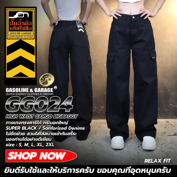 GG024 GG026 (GG) กางเกงยีนส์ผู้หญิง ทรง Cargo เอวสูง Lady Cargo Jeans (Gasoline & Garage) ปั๊ม ...