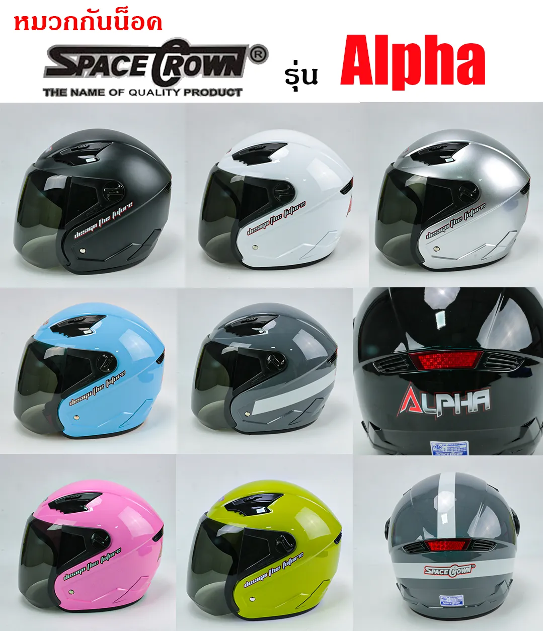 SPACE CROWN หมวกกันน๊อค รุ่น ALPHA One Size เขียว | Thisshop