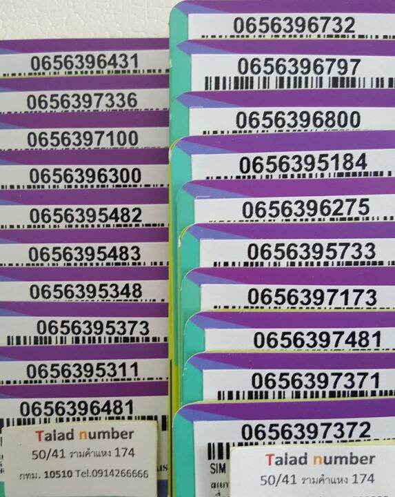 เบอร์สวย ซิมเล่นเน็ต เบอร์มงคล ais 12call แบบเติมเงิน KA5-599 | Lazada.co.th