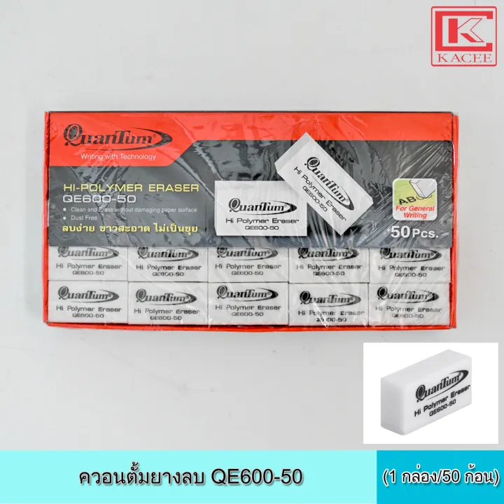 ควอนตั้มยางลบ Qe600 50 Bx Th