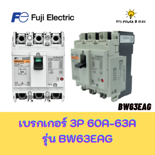Fuji Electric เซอร์กิตเบรกเกอร์ ขนาด 3P ทนกระแส 60A - 63A (FUJI Breaker ...