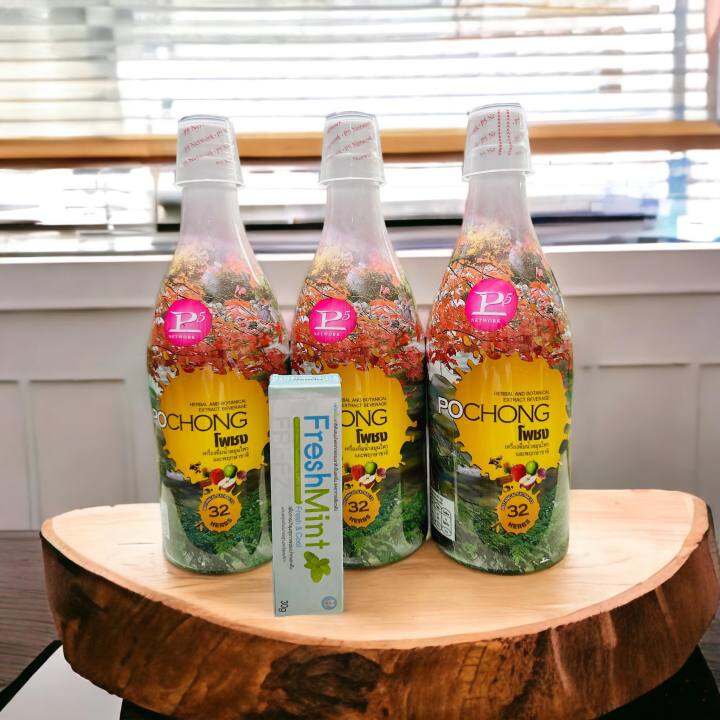 Pochong โพชง เครื่องดื่มผสมสมุนไพร 32 ชนิด บำรุงร่างกาย | Lazada.co.th