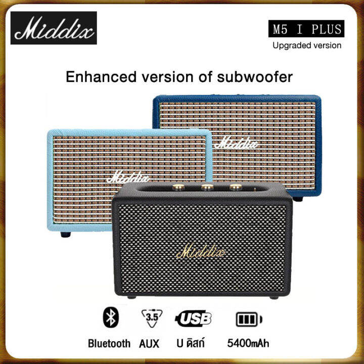 Middix M5/M5 II แท้ ลำโพงบลูทูธ Bass bluetooth speaker เบส ลำโพง ลำโพง ...