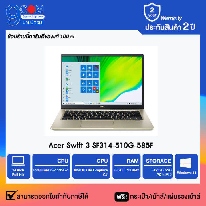 โน๊ตบุ๊ค Acer Swift 3 SF314-510G-585F | Lazada.co.th