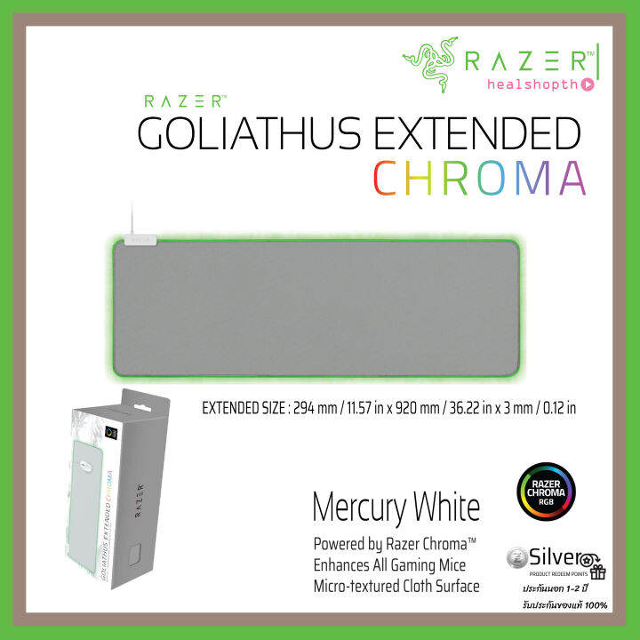 แผ่นรองเม้าส์ Razer Goliathus Chroma Soft Gaming Mouse Mat - Mercury ...
