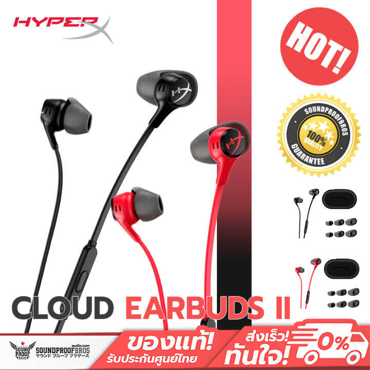 หูฟังเกม HyperX - Cloud Earbuds II Gaming Earbuds with Mic | Lazada.co.th