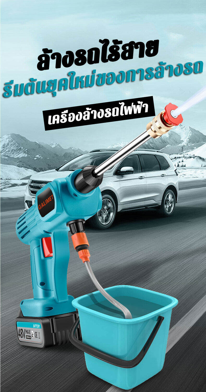 【ฟรีแบต 2 ก้อน】GALIMET เครื่องฉีดน้ำแรงดันสูง （เครื่องฉีดน้ำ ปืนฉีดนำ ...