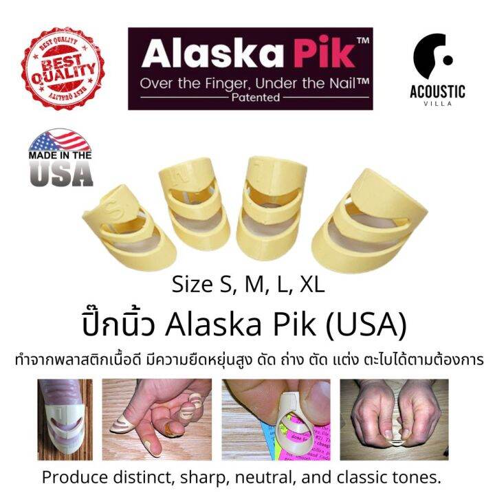 ปิ๊กกีตาร์ ปิ๊กนิ้ว Alaska Pik Finger Guitar Pick (ของแท้ USA) | Lazada ...