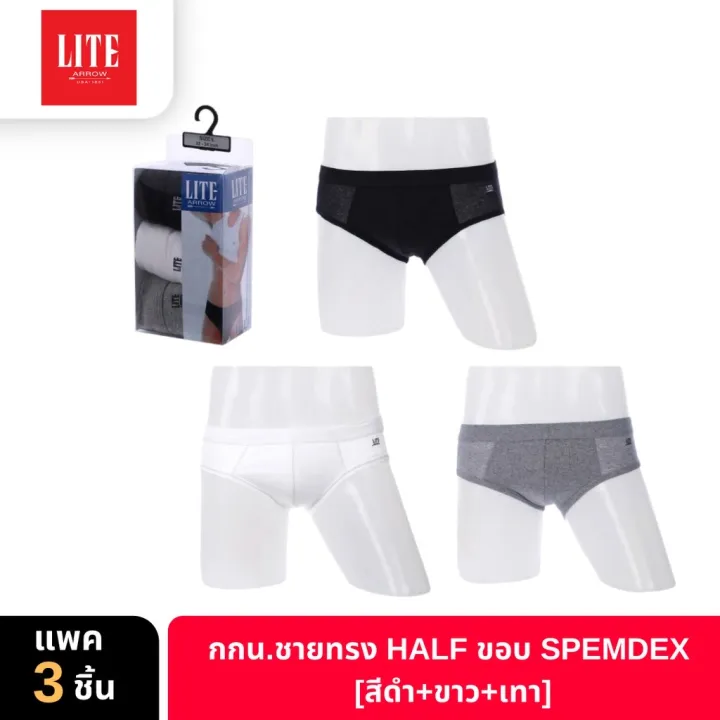 ARROW LITE กางเกงใน รูปแบบ HALF ขอบ SPENDEX คละสี แพค 3 ชิ้น | Lazada.co.th