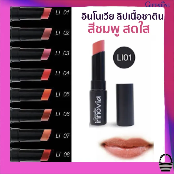 ส่งฟรี ลิปสติก ลิปสีชมพู สดใส ชมพูวัยรุ่น เนื้อซาติน ติดทน ปากไม่ดำ ชุ่มชื่น แลดูปากสุขภาพดี อิน ...